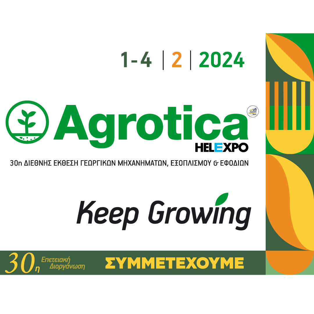 Η ΣΠΥΡΟΥ στην 30η AGROTICA